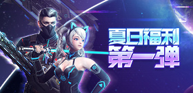 反恐精英Online活动专区 - CSOL - 官方网站 - 世纪天成游戏 - 火爆战场真实体验!